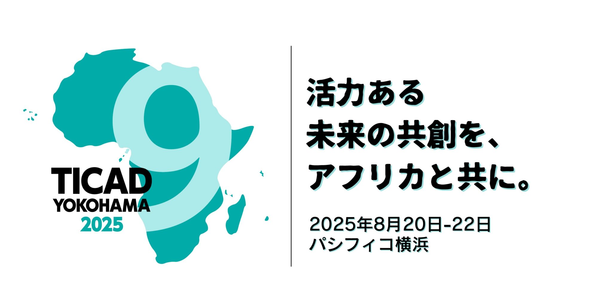 第9回アフリカ開発会議（TICAD9）の共創企業になりました - Health and Tec LLC